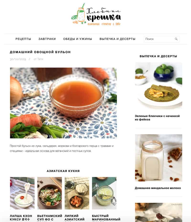 mybreadcrumb.ru - Foodie Pro